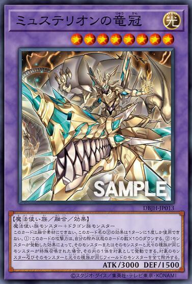 (再生卡鋪) 韓紙 DBJH-JP013 秘儀龍冠 (普卡) | 露天市集 | 全台最大的網路購物市集