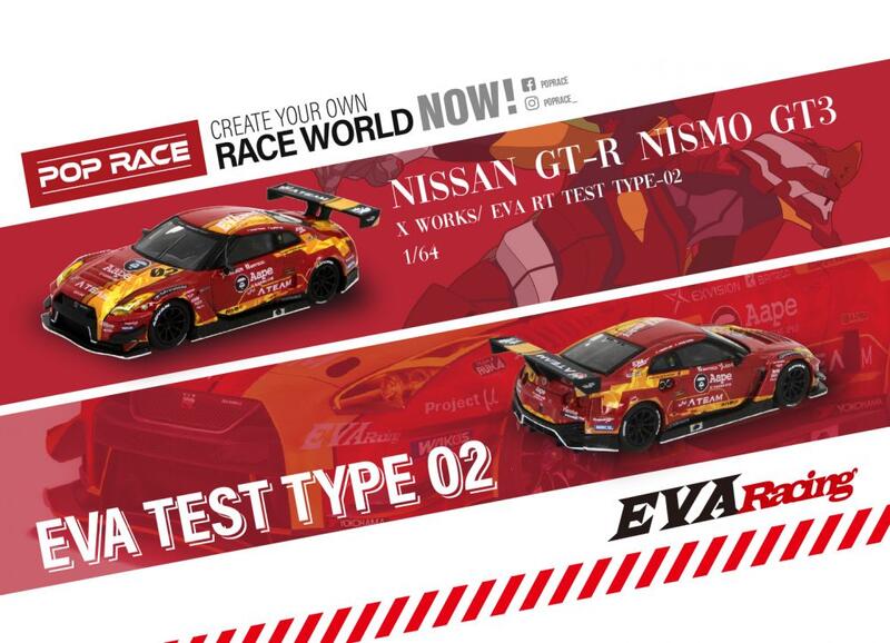 現貨全新未拆 1/64 MINI GT x POPRACE聯名 福音戰士EVA GTR TEST TYPE-02 紅色 | 露天市集 | 全台 ...