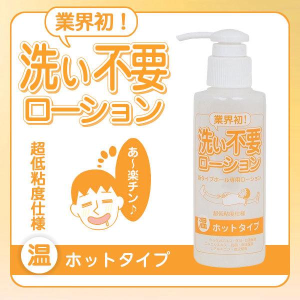 日本Rends＊免洗超低黏潤滑液-溫感 (145ml) 免洗/不用洗/情趣潤滑液/性愛潤滑液/潤滑劑 003643 | 露天市集 | 全台最大的網路購物市集