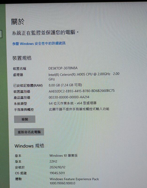 Intel NUC7JY J4005 雙核 8G DDR4/ 120G SSD Win 10 迷你電腦（支援Win11) | 露天市集 | 全 ...