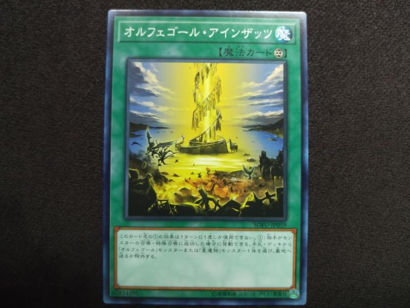 (新世界) SOFU-JP059 自鳴天琴 起奏 普卡 99-95分 | 露天市集 | 全台最大的網路購物市集