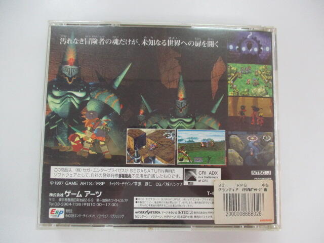 Ss 日版 Game 冒險奇譚 42981497 露天市集 全台最大的網路購物市集