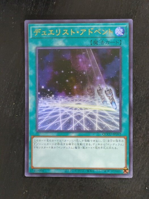 [sw9124賣場] QCCU-JP092 決鬥者降臨（金亮） | 露天市集 | 全台最大的網路購物市集