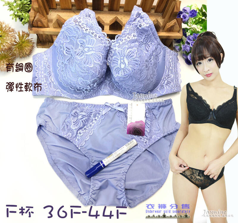#163-2# 淺紫藍 36F 38F 40F 42F 44F 加大內褲 大彈性 蕾絲軟布 軟布 有鋼圈 衣褲分售 | 露天市集 | 全台最大的網路購物市集
