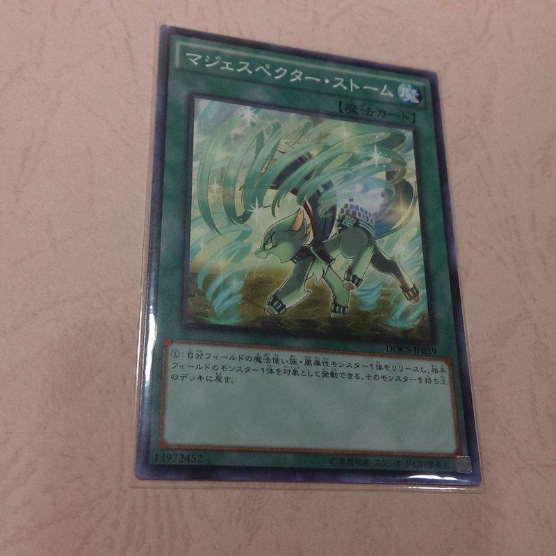 遊戲王 906 DOCS-JP059 凜凜妖風暴 威風妖風暴 (普卡) (95分) | 露天市集 | 全台最大的網路購物市集