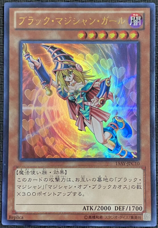 玩具主義) 遊戲王 15周年紀念禮盒 第3彈 15AY-JPC10 黑魔導女孩 日文金亮 | 露天市集 | 全台最大的網路購物市集