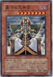 APP STORE ~ B6 ABPF-JP027 墓守的大神官（亮面） | 露天市集 | 全台最大的網路購物市集