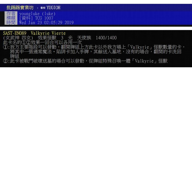 HCP正版遊戲王 SAST-EN089 美英1刷 亮面 女武神 四女X1(M/NM) | 露天市集 | 全台最大的網路購物市集