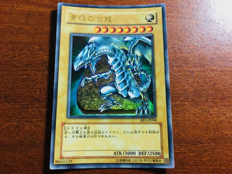 【遊星卡店】遊戲王 BE1-JP098 青眼白龍 (金亮) 78~80分 | 露天市集 | 全台最大的網路購物市集