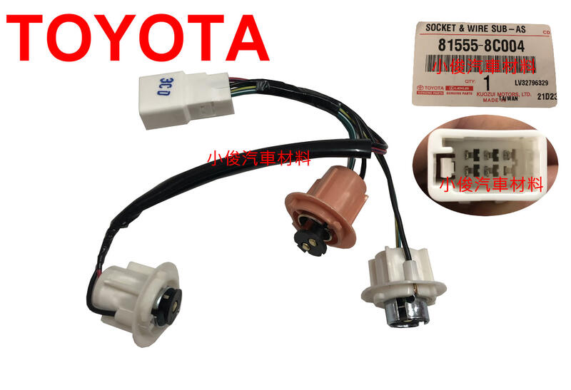 昇鈺 TOYOTA VIOS 2003年-2009年 正廠 後燈線組 尾燈線組 後燈 尾燈 單價 | 露天市集 | 全台最大的網路購物市集