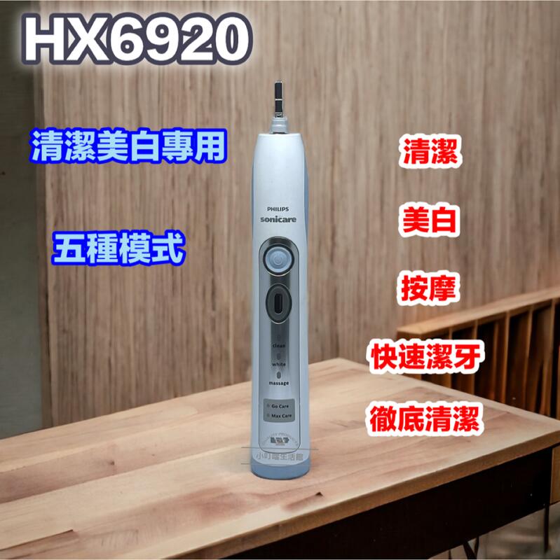 台灣現貨)美版好市多 HX6960/HX6920/6950/極勁音波電動牙刷 牙刷 飛利浦 sonicare 電動牙刷 | 露天市集 | 全台 ...