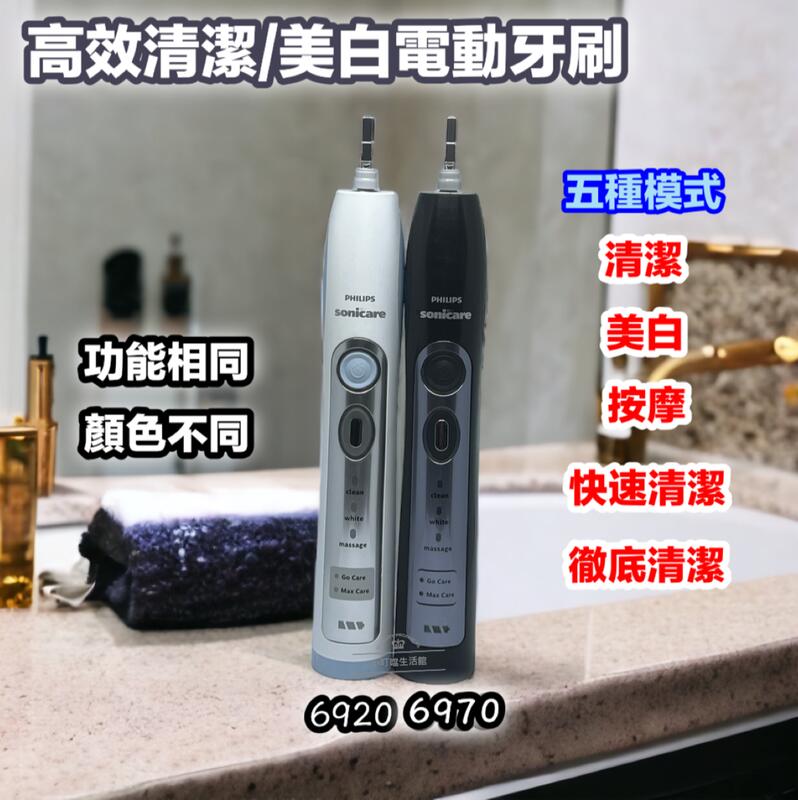 台灣現貨)美版好市多 HX6960/HX6920/6950/極勁音波電動牙刷 牙刷 飛利浦 sonicare 電動牙刷 | 露天市集 | 全台 ...