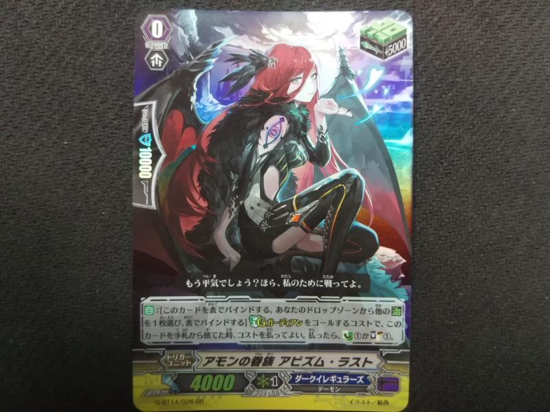 (新世界) VG G-BT14/026 RR 阿蒙的眷族 深淵之慾 | 露天市集 | 全台最大的網路購物市集