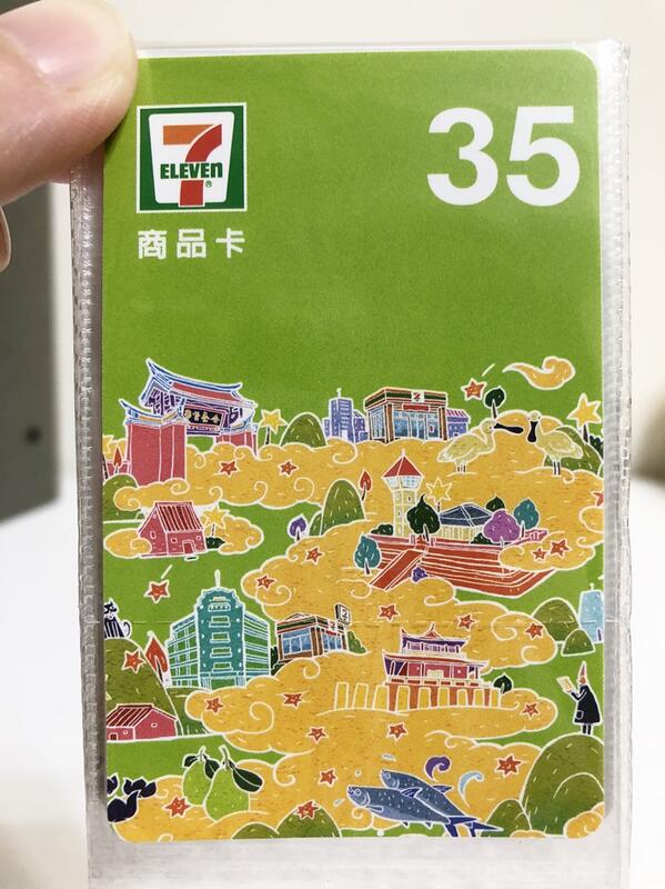 7-11商品卡 35元面額 無期限 全台可用 湊運費 50元面額 711禮券 711商品卡 7-11禮券 711儲值卡 | 露天市集 | 全台 ...