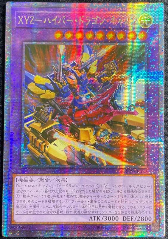 【伯明罕】DP29-JP022 XYZ 高能神龍砲 (25th金鑽/四分之一世紀鑽) | 露天市集 | 全台最大的網路購物市集