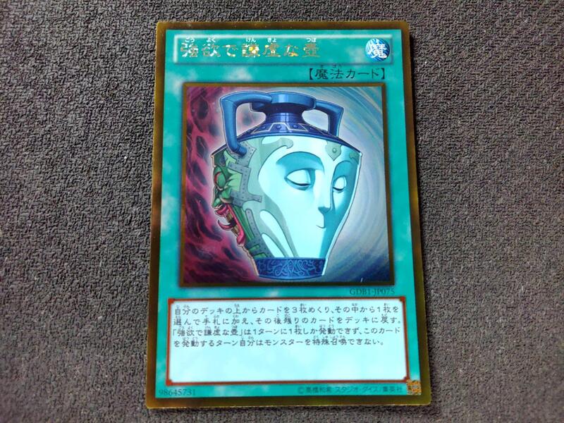 (新世界) GDB1-JP075 強欲而謙虛之壺 強謙 黃金 98-90分 | 露天市集 | 全台最大的網路購物市集