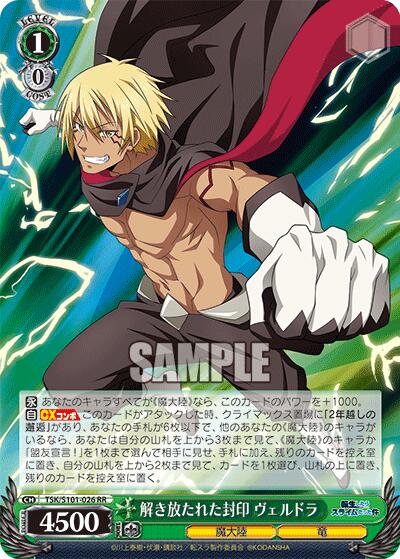 【宅女小舖】WS遊戲卡--TSK/S101-026 RR ヴェルドラ (關於我轉生變成史萊姆這檔事) 閃卡 | 露天市集 | 全台最大的網路購物市集