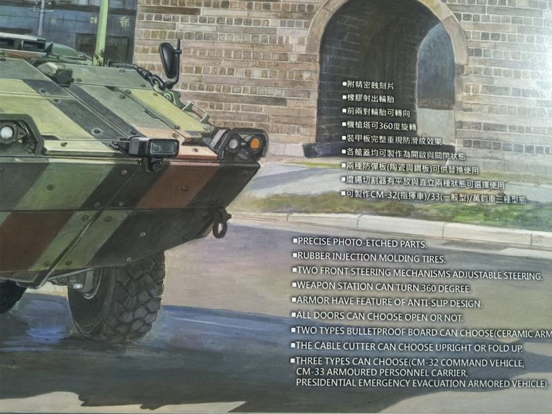 【崇武-CWI】AFV 1/35 雲豹 CM32/ CM33 八輪裝甲車 萬鈞車 現貨 | 露天市集 | 全台最大的網路購物市集