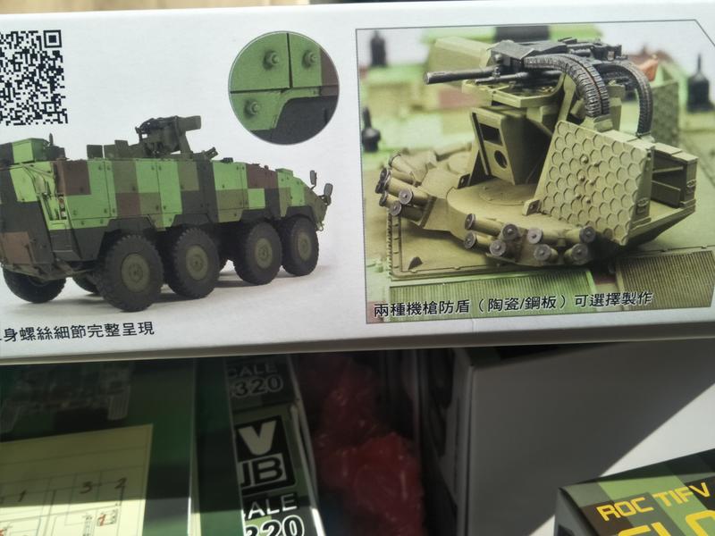 【崇武-CWI】AFV 1/35 雲豹 CM32/ CM33 八輪裝甲車 萬鈞車 現貨 | 露天市集 | 全台最大的網路購物市集