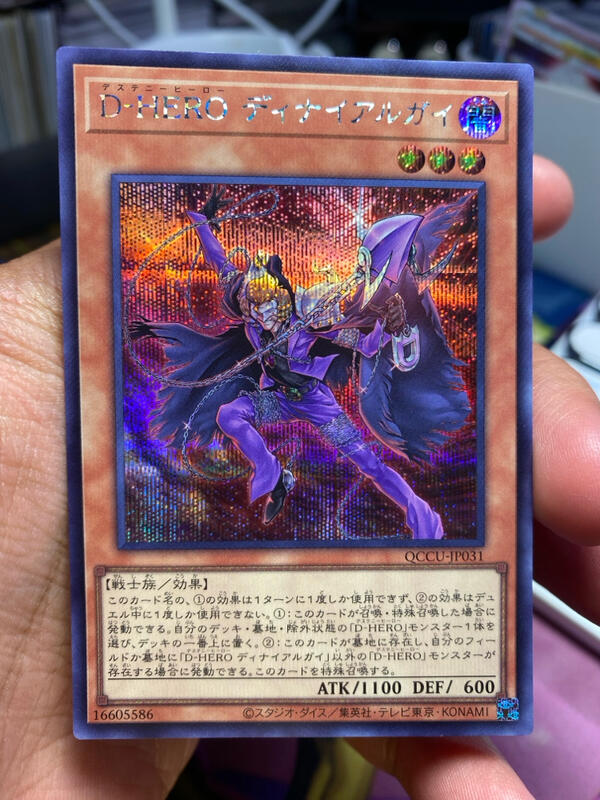 遊戲王 QCCU-JP031 否定人 (半鑽) 初期傷*微白邊 搜:BODE-JP018 | 露天市集 | 全台最大的網路購物市集