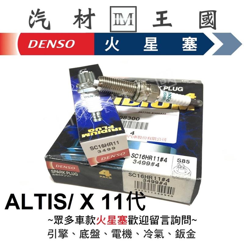 【LM汽材王國】 DENSO 火星塞 SC16HR-11 銥合金 ALTIS/ X 11代 SC16HR11 3499 | 露天市集 | 全台 ...
