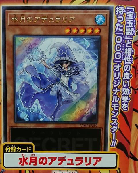 【崇文社】 預購 遊戲王 VJUMP Vジャンプ 8月號 附卡 VJMP-JP219 水月のアデュラリア | 露天市集 | 全台最大的網路購物市集