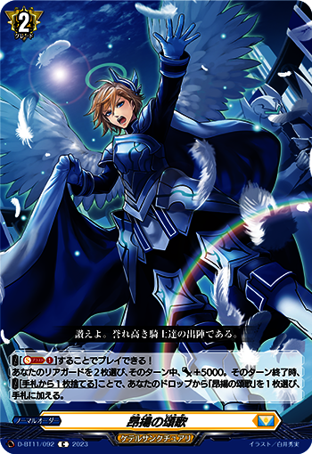 【崇文社】VG 先導者 D-BT11/092 C | 露天市集 | 全台最大的網路購物市集