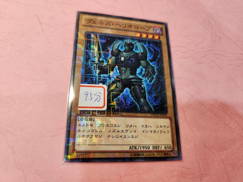 (榮盛卡鋪) 遊戲王 日紙 DTC2-JP101 略魔血滴石 (普卡方鑽) (95分)搜尋 DT13-JP024 | 露天市集 | 全台最大的網路購物市集