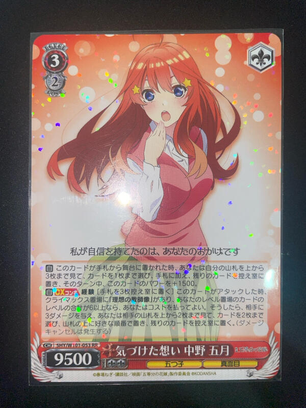 {TOYS賣場｝WS（RR）5HY/W101-053 RR 中野五月 五等分的花嫁 五等分的新娘 | 露天市集 | 全台最大的網路購物市集