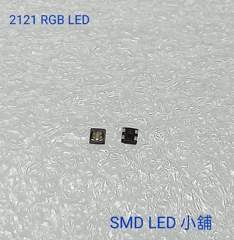 [SMD LED 小舖]2121 RGB Led | 露天市集 | 全台最大的網路購物市集