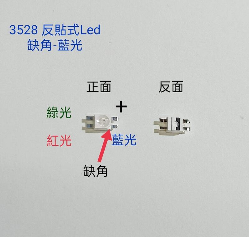 [SMD LED 小舖]3528 RGB 反貼式Led 共陽 (機械鍵盤) | 露天市集 | 全台最大的網路購物市集