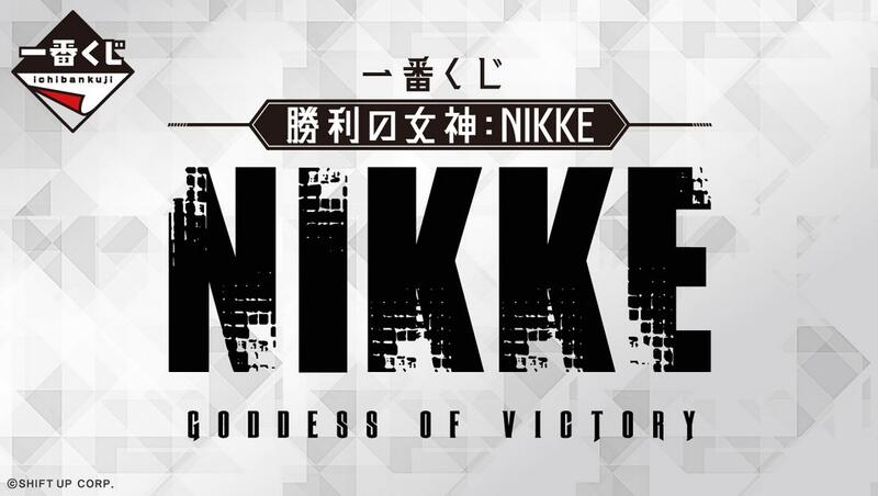 [可免運] 日版 一番賞 勝利女神:妮姬 NIKKE J賞 色紙 桃樂絲 神罰 露菲：冬日購物狂 安妮：奇蹟仙女 | 露天市集 | 全台最大的 ...