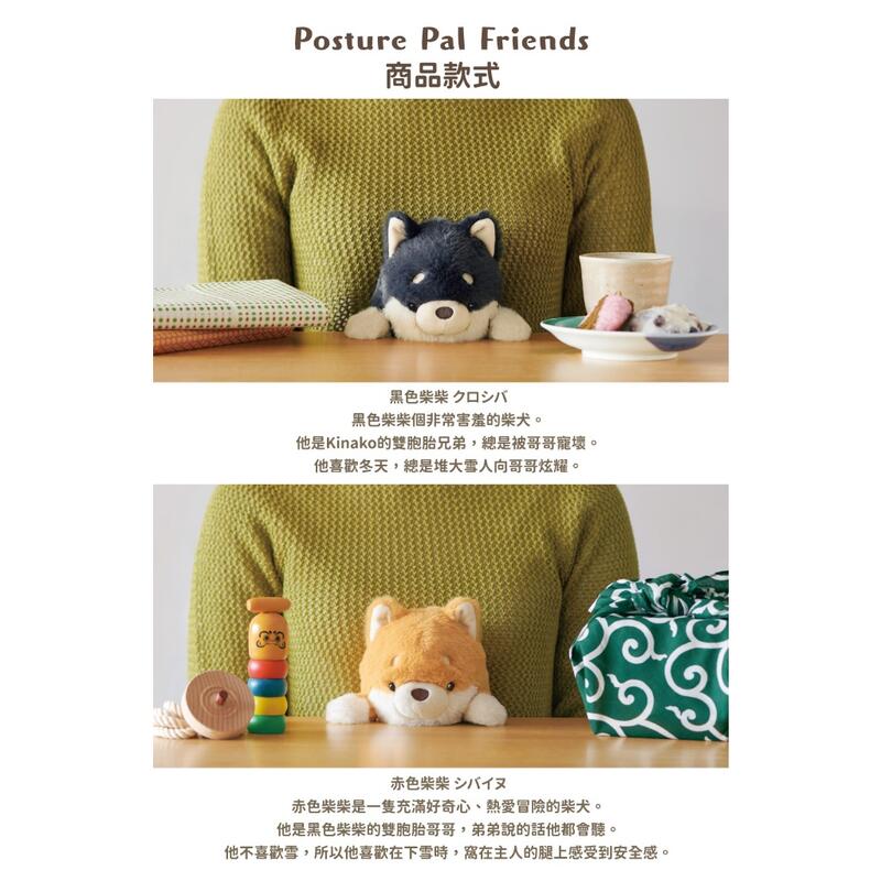 Dreams Posture Pal 坐姿伴偶(L) 第四彈 黑色柴柴 赤色柴柴 誠品 熱賣商品 | 露天市集 | 全台最大的網路購物市集
