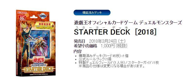 遊戲王 ST18 起始套牌 STARTER DECK 2018初回限定版(日本製.全新未開封) | 露天市集 | 全台最大的網路購物市集