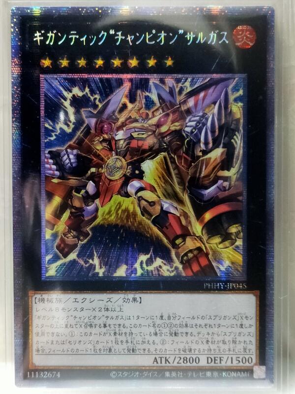 【天手古舞】現貨 PHHY-JP045 巨機神 "冠軍" 天蝎θ(白鑽/銀鑽/稜鑽) 遊戲王(韓紙) 搜:1111 | 露天市集 | 全台最大的網路購物市集