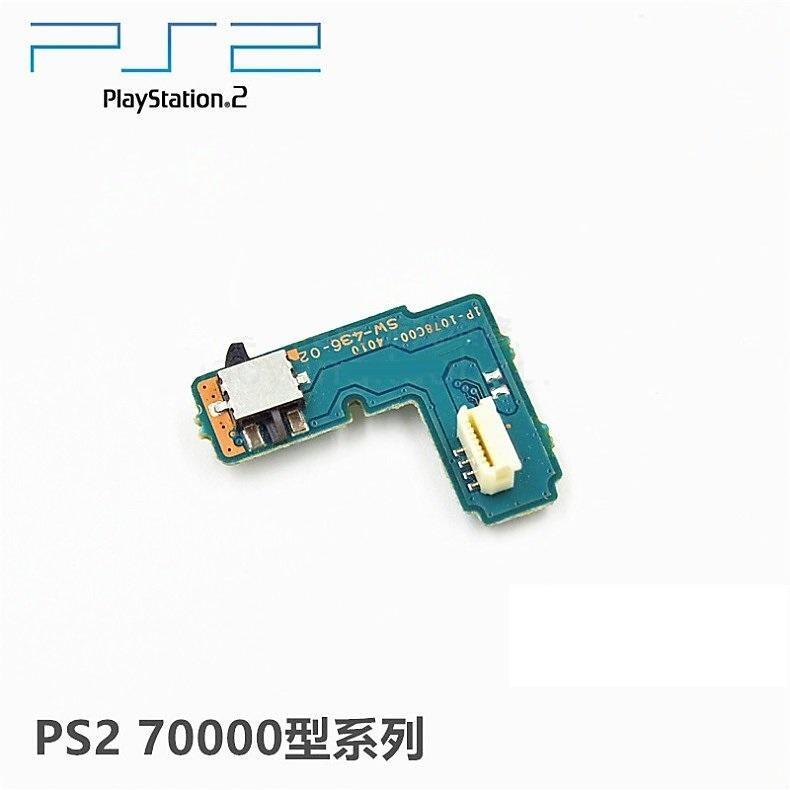PS2 70000型主機 副廠維修配件 電源開關板 7W副廠開關 電源開關 | 露天市集 | 全台最大的網路購物市集