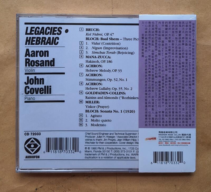 希伯萊遺產CD 亞倫羅桑 約翰柯凡力 HEBRAIC LEGACIES 馬雅音樂 正版全新 | 露天市集 | 全台最大的網路購物市集