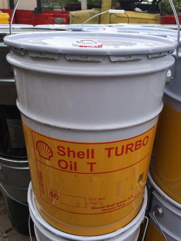 【殼牌Shell】Turbo T-46、渦輪機油、20公升/桶裝【渦輪機、發電機/系統】日本原裝進口 | 露天市集 | 全台最大的網路購物市集