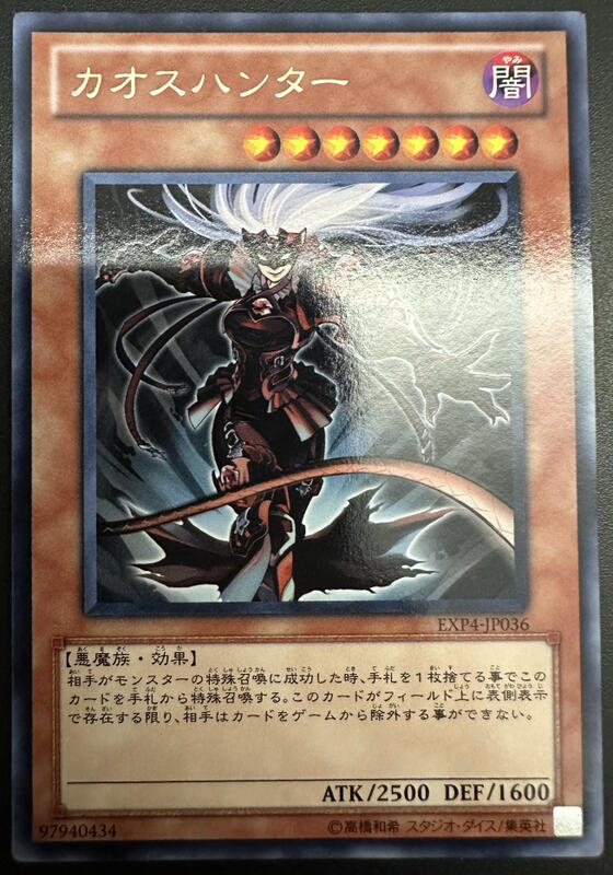 EXP4-JP036 混沌獵人 銀字 安 | 露天市集 | 全台最大的網路購物市集