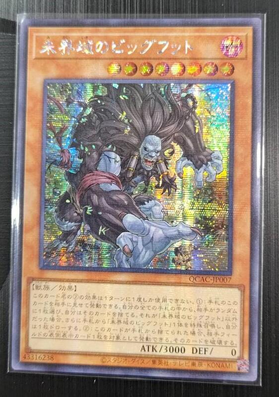 遊戲王 QCAC-JP007 未界域之大腳怪 半鑽 | 露天市集 | 全台最大的網路購物市集