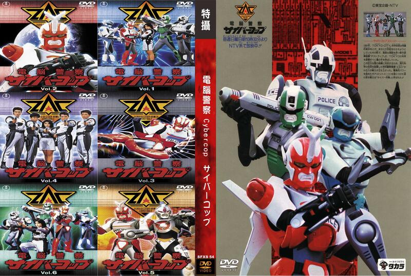 DVD 電腦警察 Cybercop 1~34話 完 s54 | 露天市集 | 全台最大的網路購物市集
