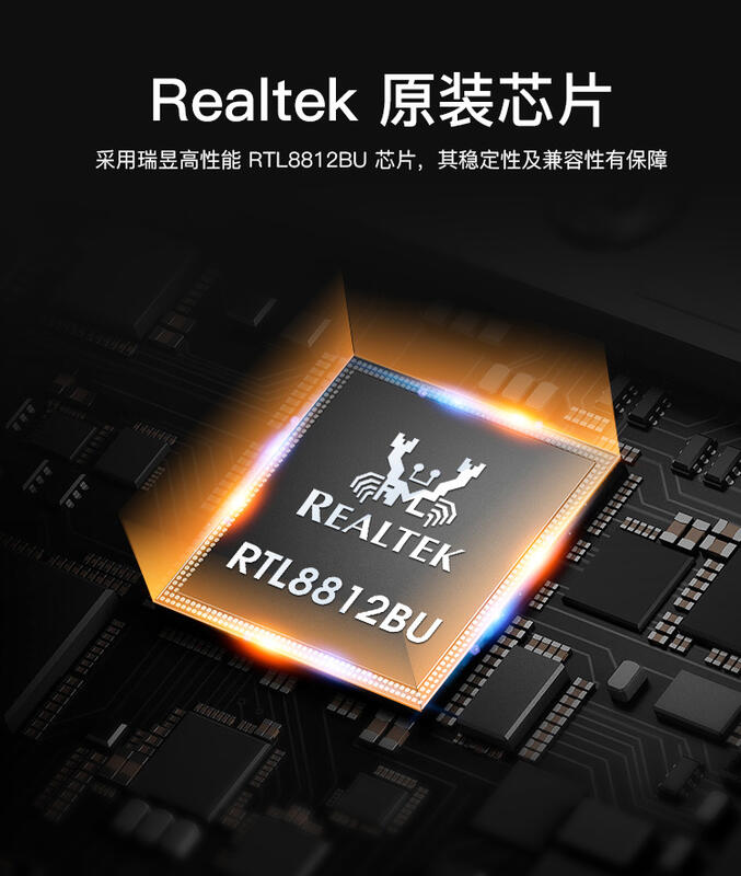 Realtek RTL8812BU 1300M 5.8GHz+2.4GHz 雙頻USB無線網卡 支援 WIN10 Mac | 露天市集 | 全 ...