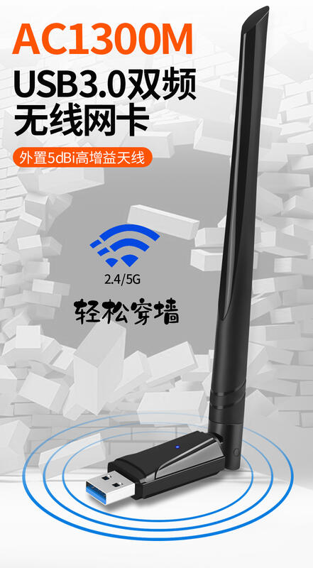 Realtek RTL8812BU 1300M 5.8GHz+2.4GHz 雙頻USB無線網卡 支援 WIN10 Mac | 露天市集 | 全 ...