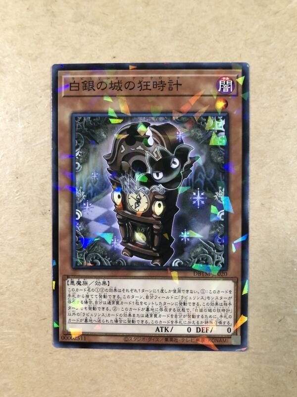 《青蘋果》 DBTM-JP020 白銀之城的狂時鐘 (碎鑽) | 露天市集 | 全台最大的網路購物市集