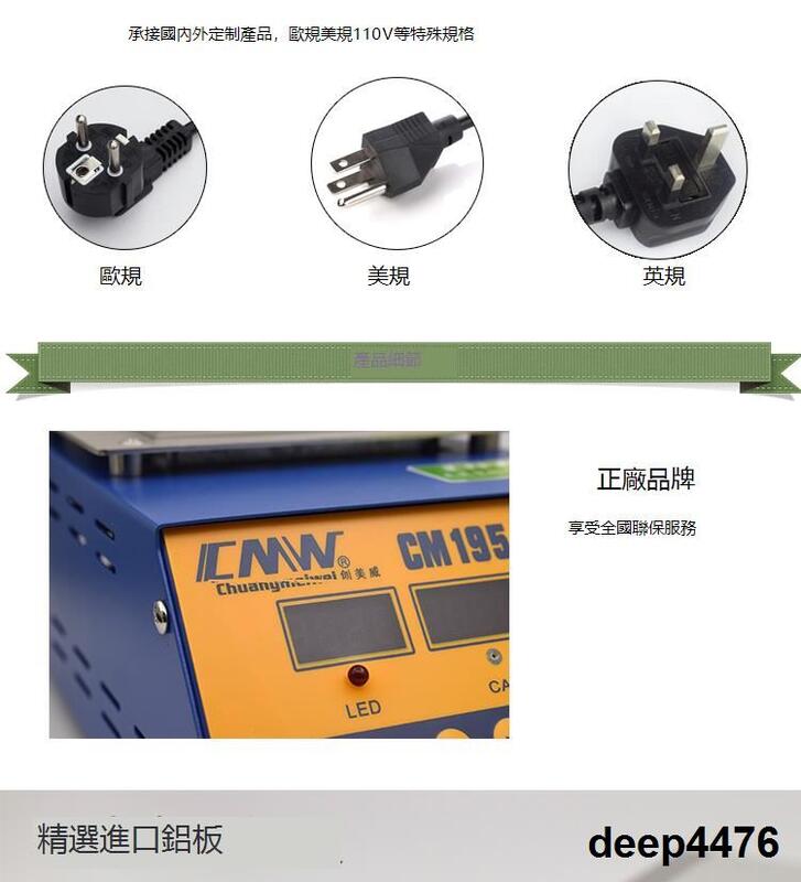 預熱平台加熱台創美威無鉛恒溫預熱平台CM-195數顯溫度0-400度 | 露天市集 | 全台最大的網路購物市集