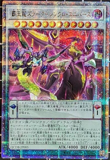 【伯明罕】QCDB-JP005 霸王龍札克 同步宇宙 (25th金鑽/四分之一世紀鑽) | 露天市集 | 全台最大的網路購物市集