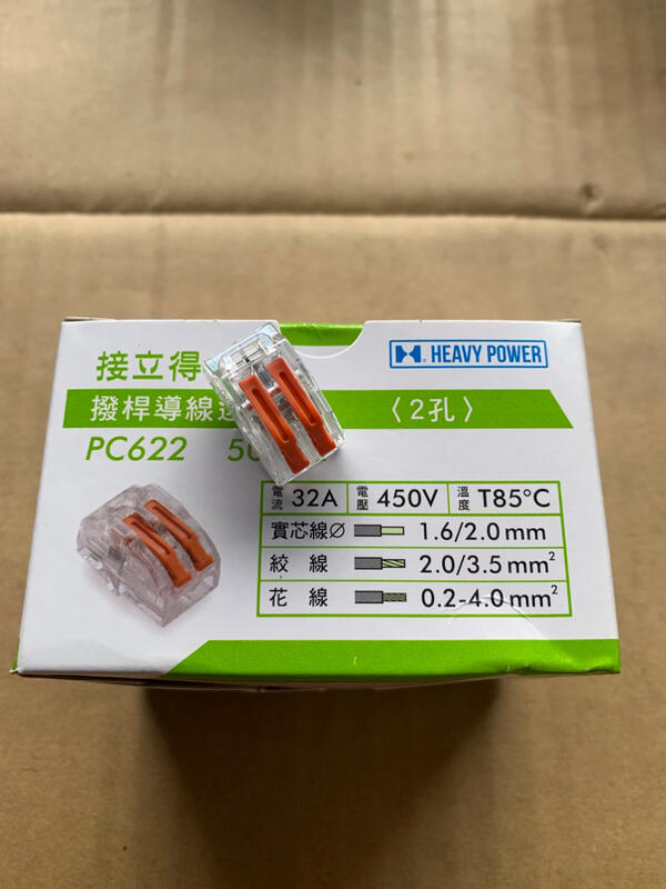 含稅 開發票 買十送一 金筆 連接器 電線接線 端子 接線端子 快速接頭 接線器 配線 | 露天市集 | 全台最大的網路購物市集
