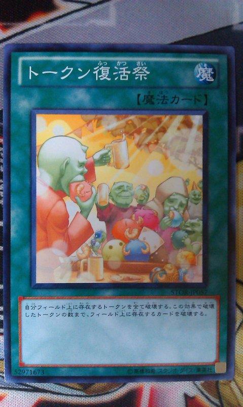 [sw9124賣場] ★STOR-JP057 虛擬獸復活祭（普卡） | 露天市集 | 全台最大的網路購物市集