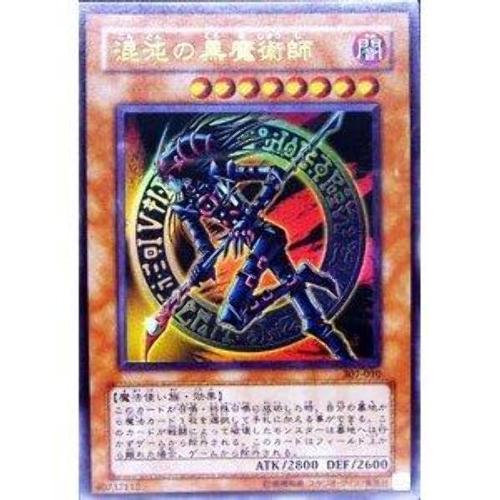 ~卡司魔~ 遊戲王 307-010 混沌的黑魔術師(金亮) 搜尋15AY-JPC02 DP17-JP012 | 露天市集 | 全台最大的網路購物市集