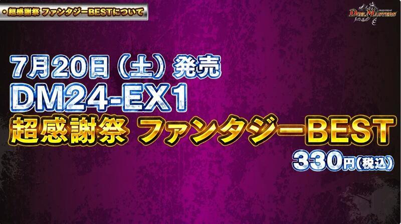 【Shine】決鬥王 Duel Masters DM DM24-EX1 追加補充包 Vol.01 全新未拆 現貨 | 露天市集 | 全台最大的網路購物市集